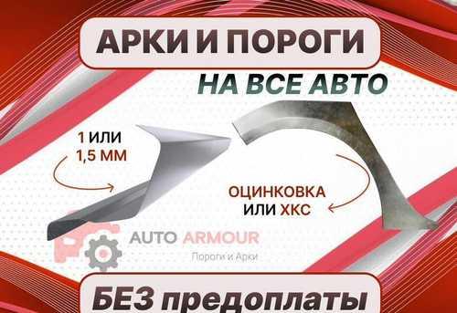 Арки и пороги Opel Astra J ремонтные кузовные