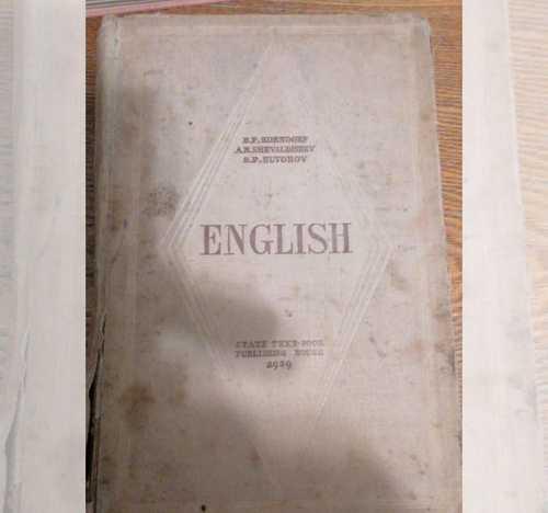 Английский язык. Книга English - 1939 года