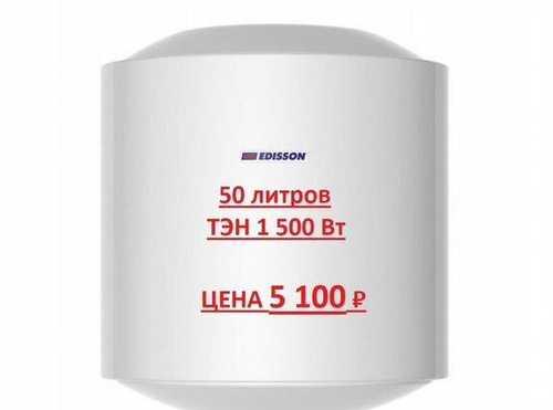 Водонагреватель 50 л. Новый