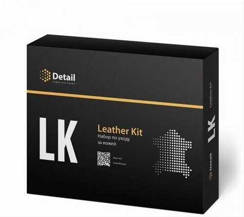 Набор по уходу за кожей Авто Detail LK Leather Kit