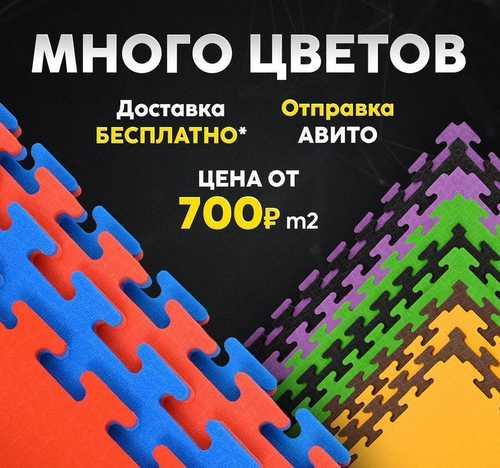 Будо-маты татами