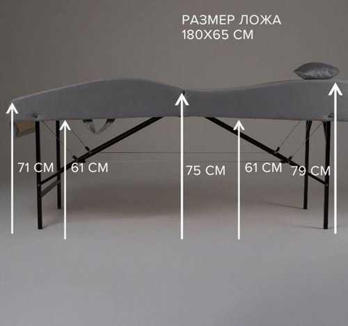 Кушетка для наращивания ресниц