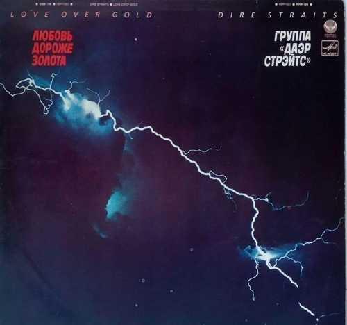 LP Dire Straits - Love Over Gold