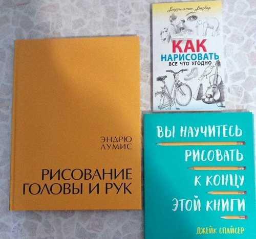 Книги по рисованию