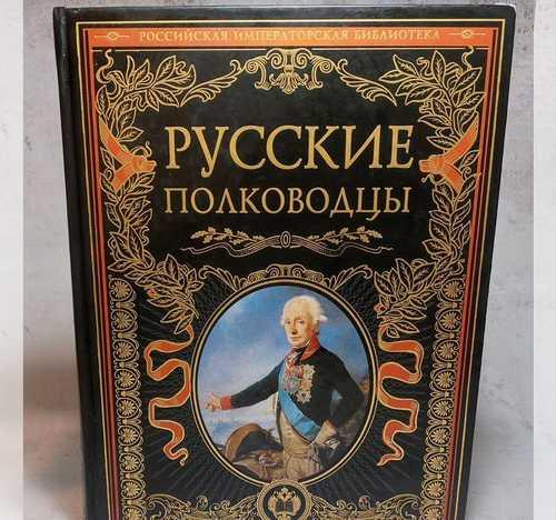 Половцов, Костомаров, Бантыш-Каменский: Русские по