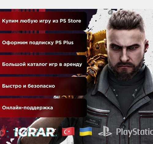 Игра в аренду подписка PS Extra новинки