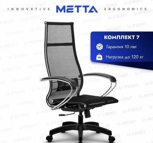 Кресло метта Комплект 7, пластик, черный (метта-7