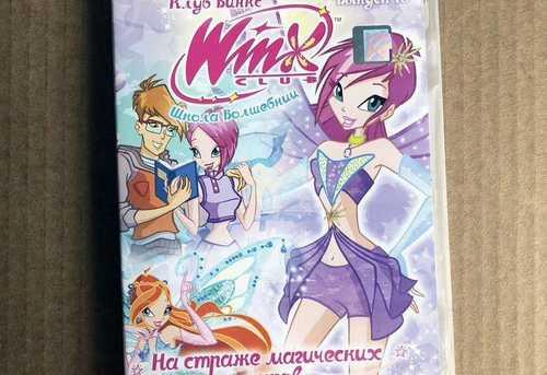 Winx: Школа волшебниц. Выпуск 18. Winx Club. DVD-5