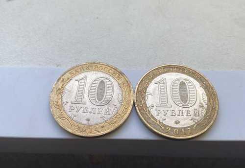 Монеты юбилейные 10рублей