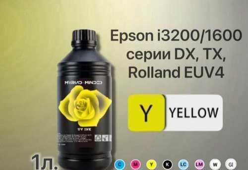 Ультрафиолетовая краска для Epson(1л.)