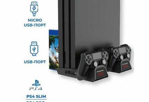 Многофункциональный стенд для PS4/Slim/PRO