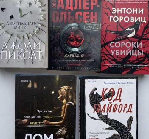 Книга Код Трайфорд