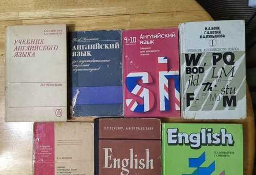7 учебников по английскому языку
