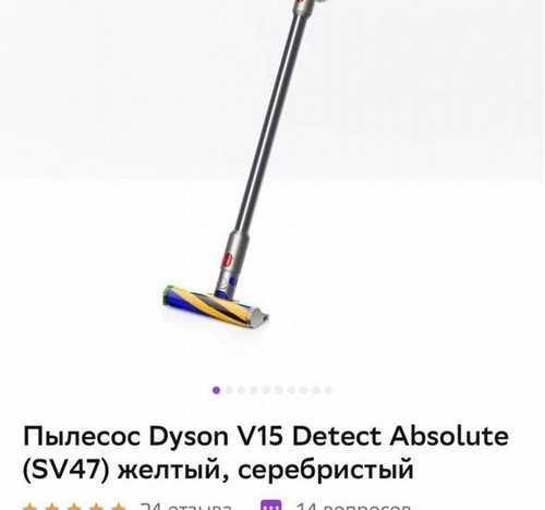 Пылесос новый Dyson V15 Detect Absolute sv47
