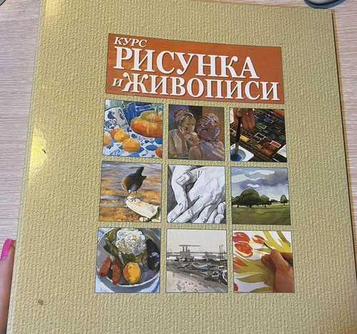 Книги по рисованию