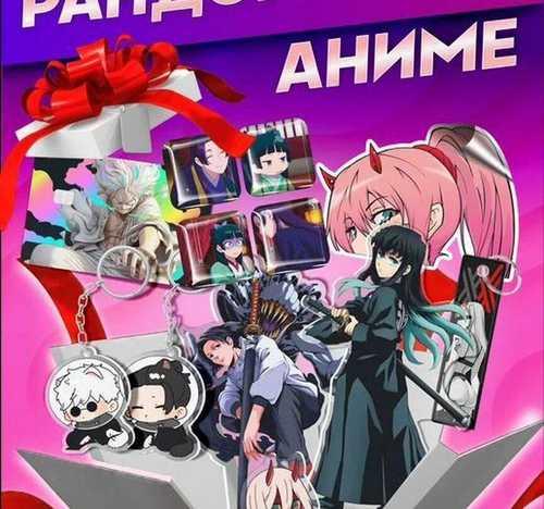 Секретный Аниме бокс