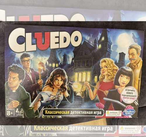 Настольные игры Cluedo