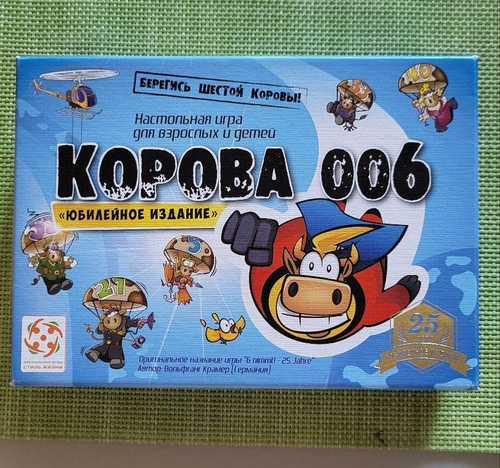 Настольная игра Корова 006 юбилейное издание