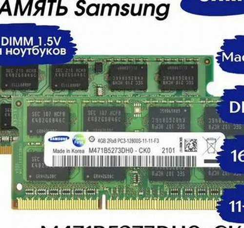 Оперативная память Samsung DDR3L 4gb 1600Mhz 1.35V