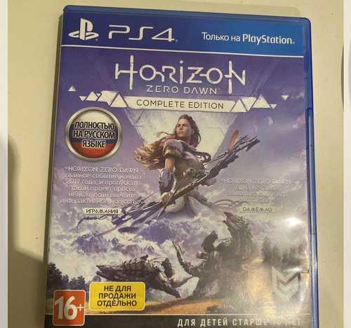 Игры на ps4 horizon zero dawn