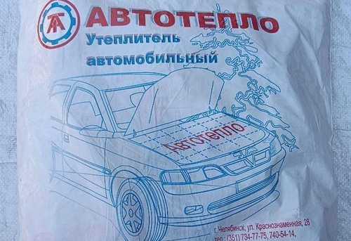 Автooдеяло номеp 3