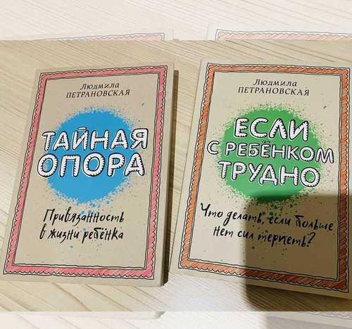 Книги Петрановской