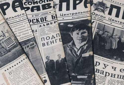 Газеты старые СССР