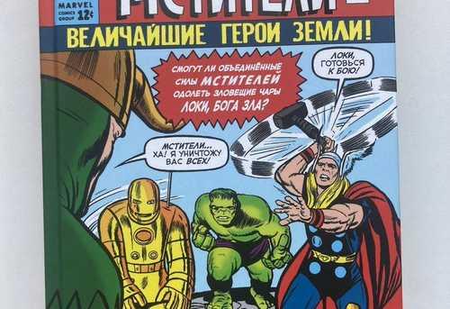 Marvel официальная коллекция комиксов