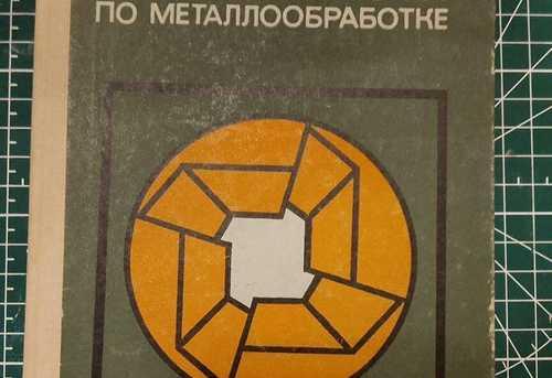 Учебники СССР Алгебра