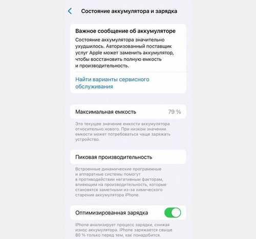 iPhone 13, 128 ГБ