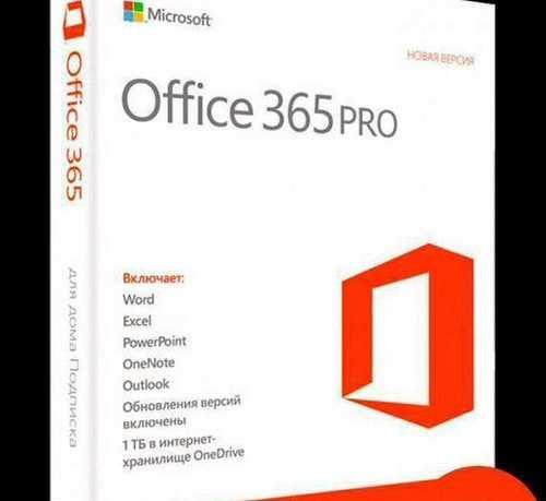 ключ для активации microsoft office 365