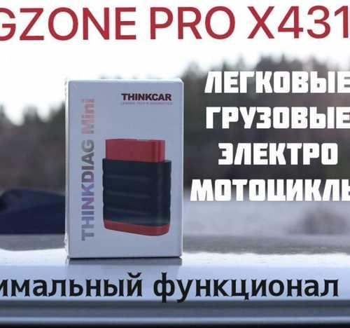 Launch X431 Pro Diagzone pro V2 Максимальный