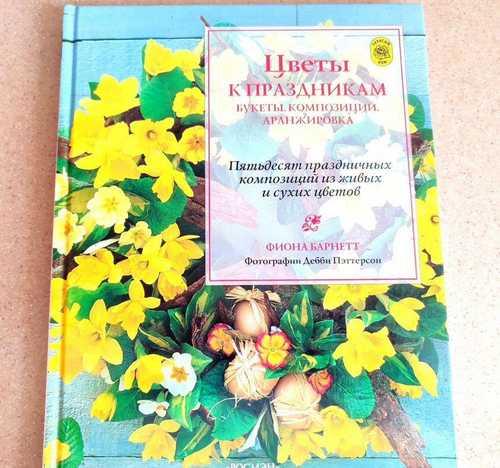 Подарочная книга