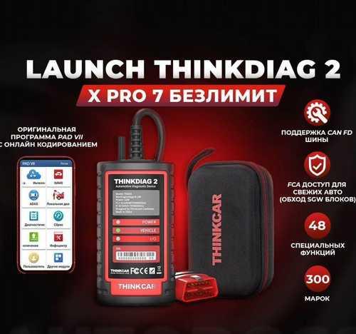 Лаунч Launch x431 Thinkdiag 2  второй автосканер 7