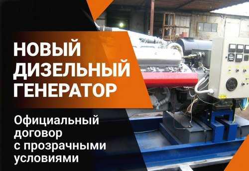 Новый дизельный генератор