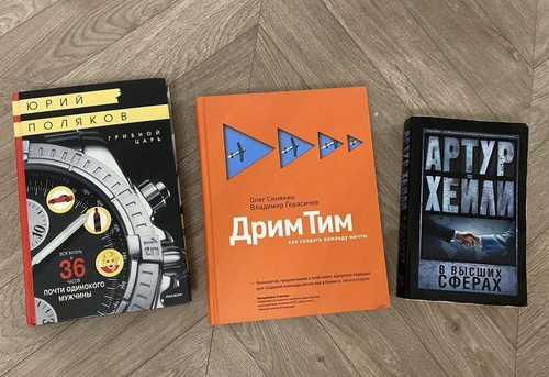 Книги про бизнес