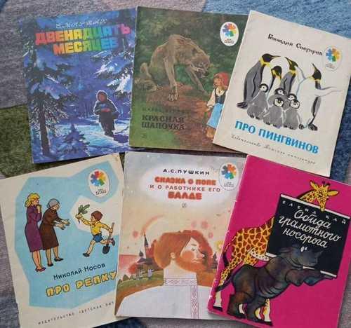 Детские книги, книжки СССР. Цена за всё