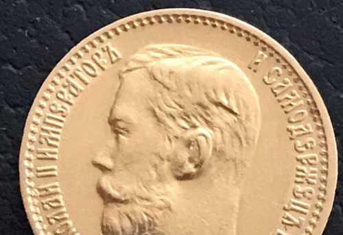 Золотые 5 рублей 1898 года Николай 2