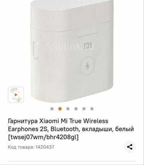 Xiaomi mi true wireless earphones 2s