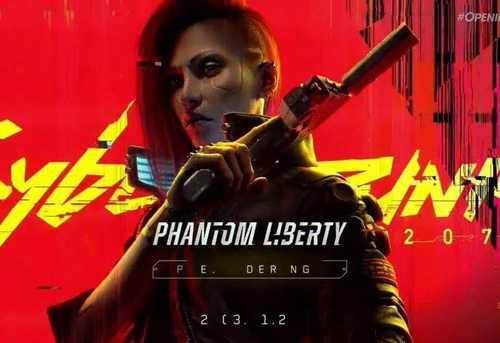 Cyberpunk 2077: Phantom Liberty Xbox
