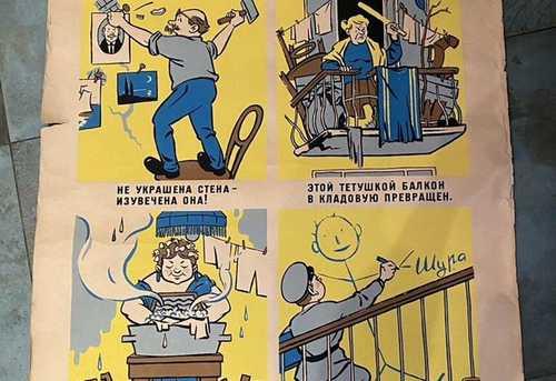 Плакаты и Афиши СССР оригинал