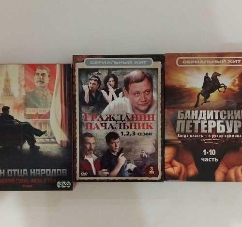 DVD сериалы