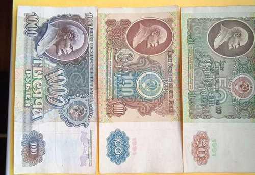 Банкноты СССР, 1991