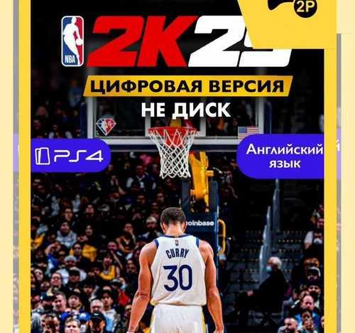 NBA 2k25 на ps4 ps5 прокат и аренда