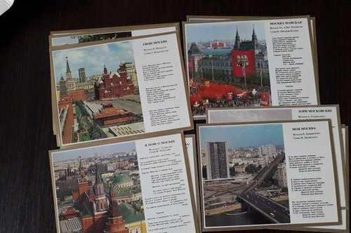 Советские наборы открыток. Москва, Питер, Херсонес
