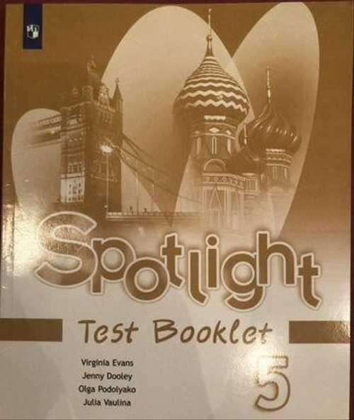 Спотлайт 5 test booklet. Spotlight 3 Test booklet тест 5 a.