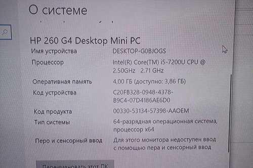 Компьютер HP 260 G3 DM