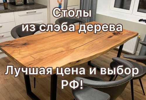 Стол из слэбов эксклюзивных пород дерева