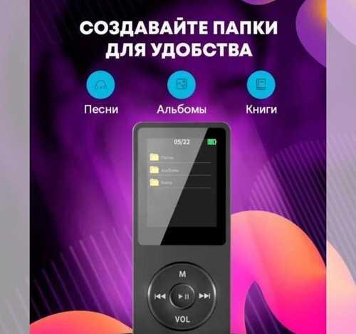 Mp3 плеер