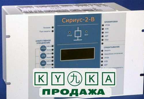 Сириус 2л